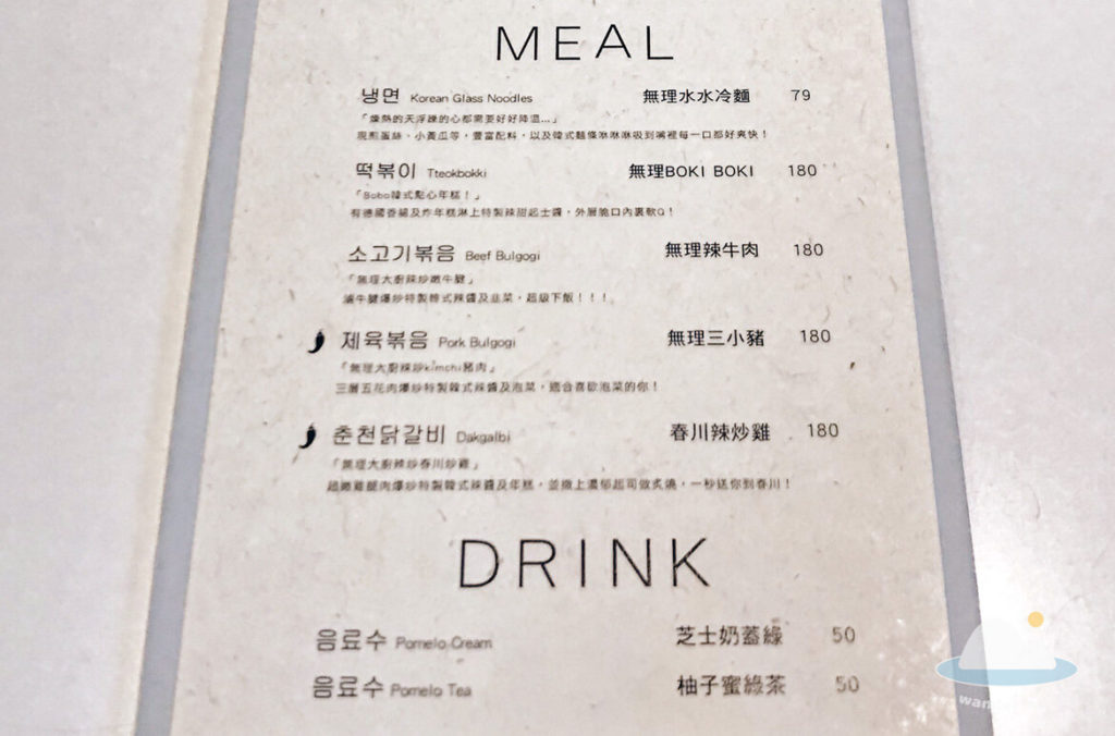無理 WULI｜台中韓式清新網美鍋物，還有美美盪鞦韆！【美食推薦】 - 灣島生活 Wanderland